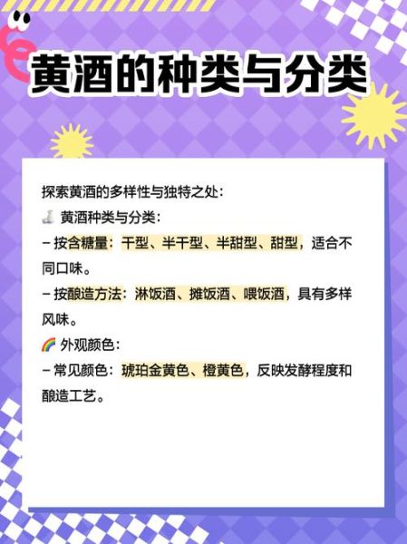 1斤黄酒等于几两白酒_酒精换算方法-第1张图片-山城妙识 1斤黄酒等于几两白酒_酒精换算方法-第1张图片-山城妙识