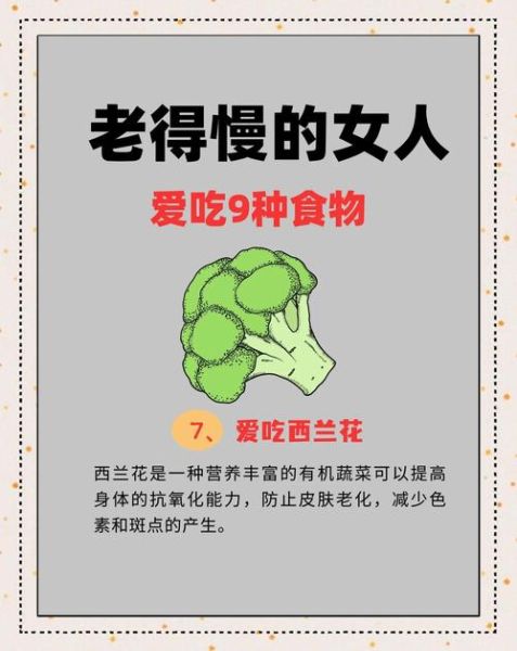 美容养颜抗衰老吃什么_如何延缓皮肤老化-第3张图片-山城妙识