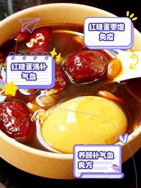 红糖姜水煮鸡蛋的禁忌_哪些人不能吃-第1张图片-山城妙识
