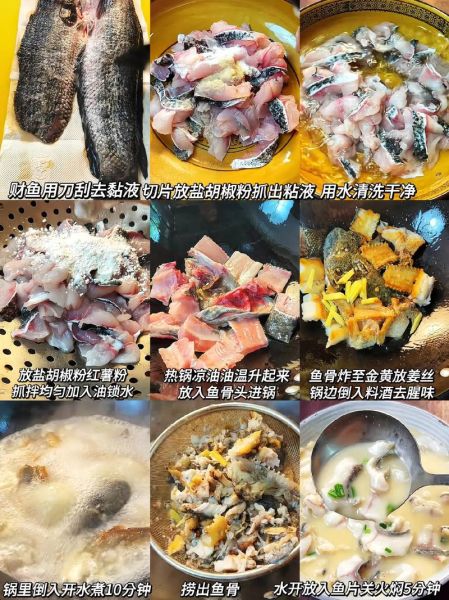 财鱼汤的功效与禁忌_孕妇可以喝财鱼汤吗-第1张图片-山城妙识