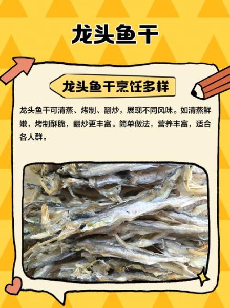 龙头鱼多少钱一斤_龙头鱼价格为什么波动大-第2张图片-山城妙识