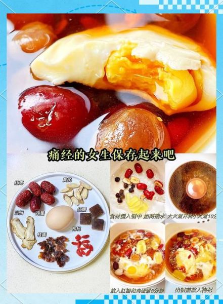 红糖姜水煮鸡蛋的禁忌_哪些人不能吃-第3张图片-山城妙识
