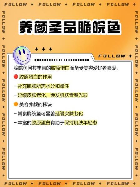 脆皖鱼的功效与作用_脆皖鱼的禁忌有哪些-第2张图片-山城妙识