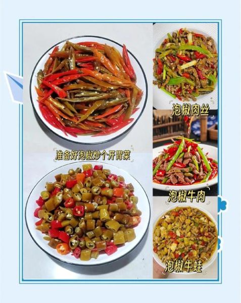 网红泡椒怎么做_泡椒网红吃法有哪些-第3张图片-山城妙识