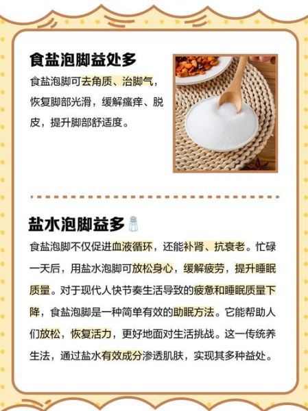 醋精泡脚的功效与作用_醋精泡脚能去脚气吗-第3张图片-山城妙识