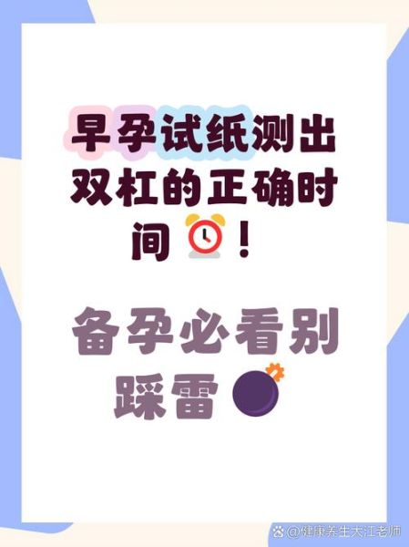 验孕棒多久能测出来_同房后几天可以测怀孕-第3张图片-山城妙识
