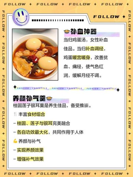 补气补血吃什么最快见效_食疗方子推荐-第1张图片-山城妙识