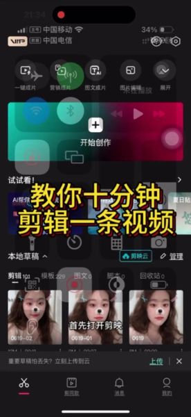 怎么制作视频短片_新手入门教程-第1张图片-山城妙识