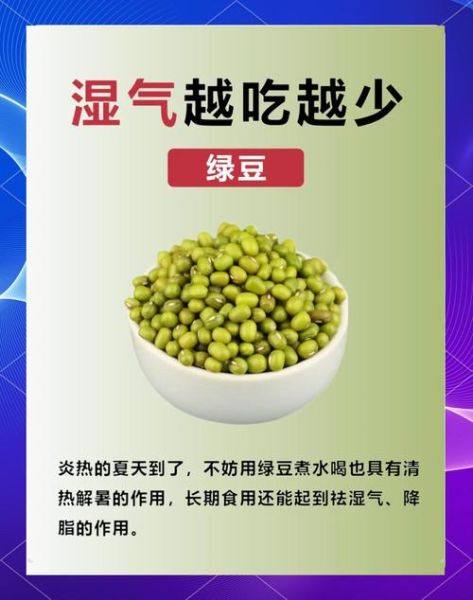除湿热食物有哪些_湿气重吃什么最快-第3张图片-山城妙识