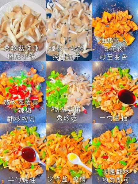 袖珍菇怎么做好吃_袖珍菇的家常做法-第1张图片-山城妙识