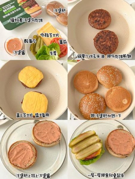 做汉堡需要准备什么材料_自制汉堡食材清单-第3张图片-山城妙识