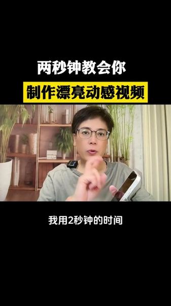 怎么制作视频短片_新手入门教程-第3张图片-山城妙识