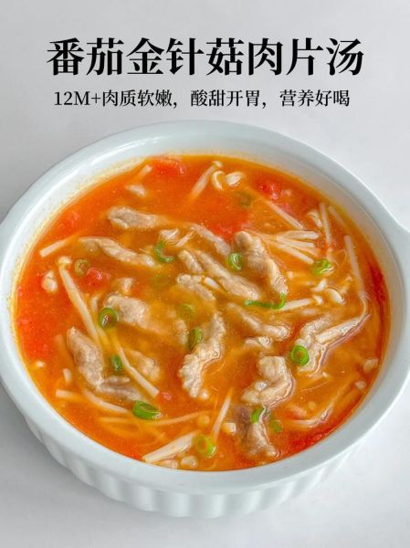 金针菇肉丝汤怎么做好喝_金针菇肉丝汤的家常做法-第2张图片-山城妙识