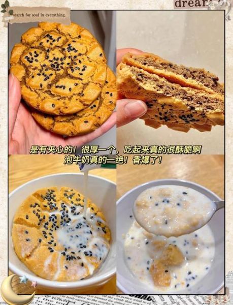 芝麻酥饼的做法及配方_芝麻酥饼怎么做好吃又酥-第3张图片-山城妙识