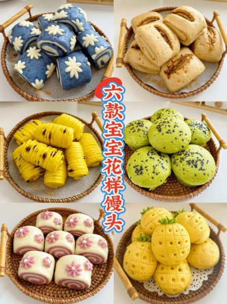 花样馒头怎么做_花样馒头做法窍门-第3张图片-山城妙识