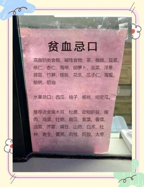 治疗贫血最好最简单方法_贫血吃什么补血最快-第2张图片-山城妙识