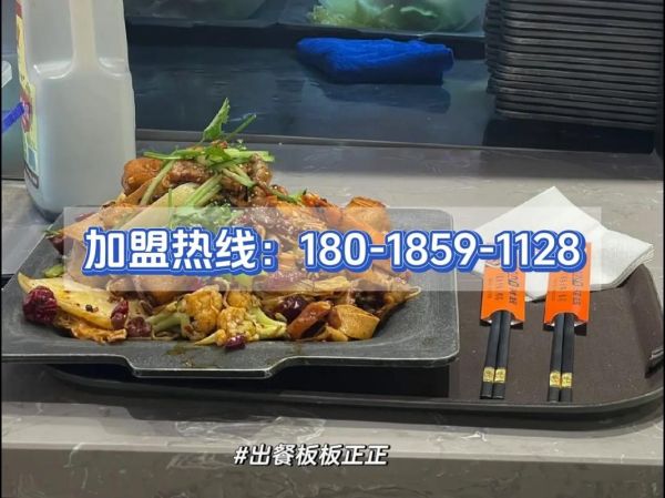 四川麻辣香锅加盟店哪家好_加盟费用多少钱-第3张图片-山城妙识