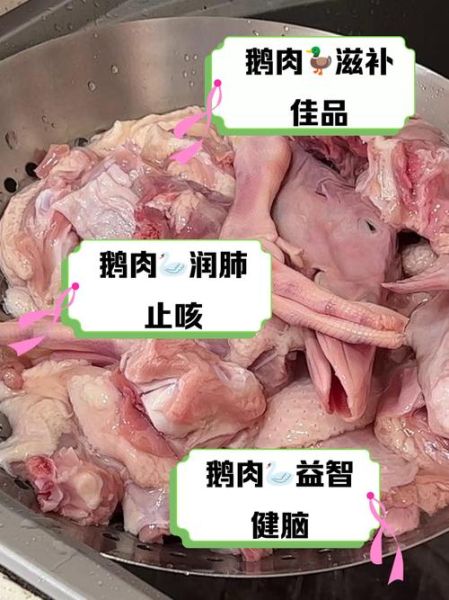 鹅肉热量高吗_减肥能吃鹅肉吗-第1张图片-山城妙识