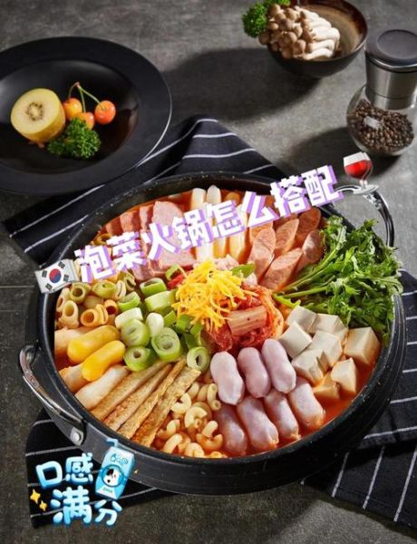 韩国泡菜火锅怎么做_泡菜火锅家常做法-第1张图片-山城妙识
