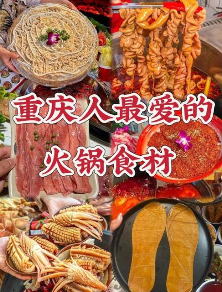 重庆火锅有哪些菜_必点菜品推荐-第3张图片-山城妙识