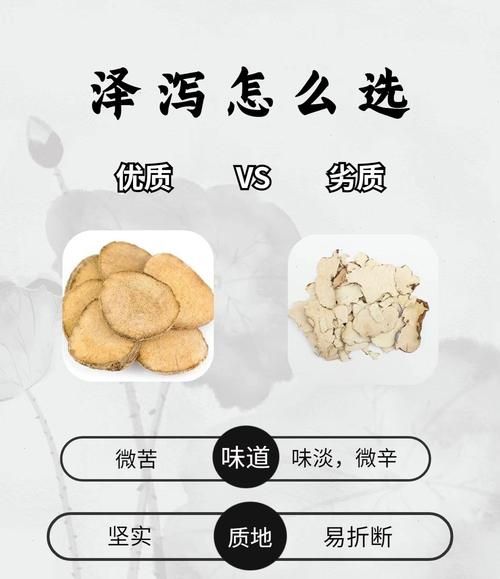 泽泻一天20克会伤肾吗_安全用量是多少-第2张图片-山城妙识
