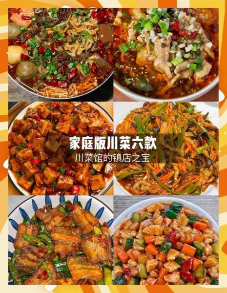 高档川菜菜谱_如何在家复刻-第2张图片-山城妙识