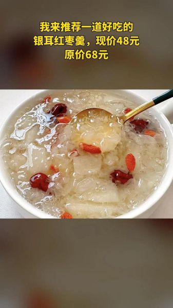 银耳红枣汤煮多长时间_银耳红枣汤怎么煮才出胶-第3张图片-山城妙识