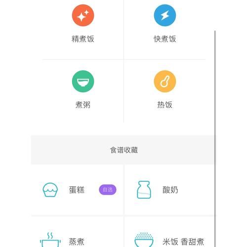 电饭煲做蛋糕最简单的方法_电饭煲蛋糕失败原因-第1张图片-山城妙识
