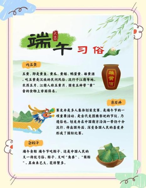 端午节的由来和风俗_端午节为什么要吃粽子-第1张图片-山城妙识