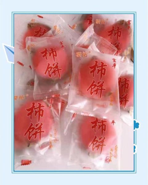 柿饼的制作方法_柿饼怎么做才软糯香甜-第3张图片-山城妙识