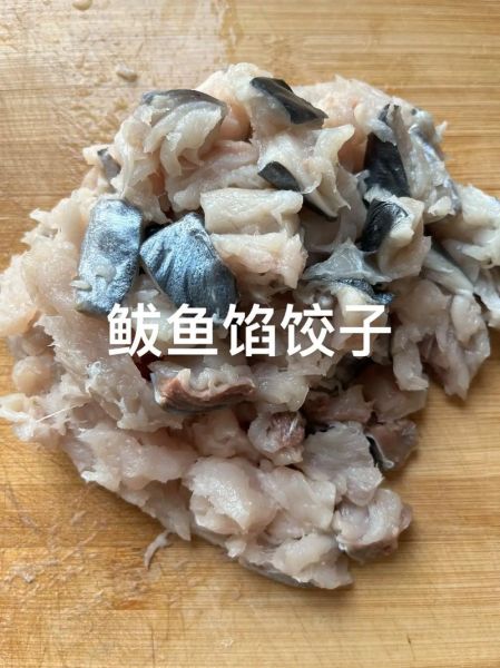 鱼肉饺子馅用什么鱼_哪种鱼做饺子馅最好吃-第1张图片-山城妙识