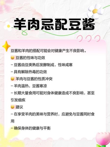 羊肉不能和什么一起吃_羊肉相克食物有哪些-第1张图片-山城妙识