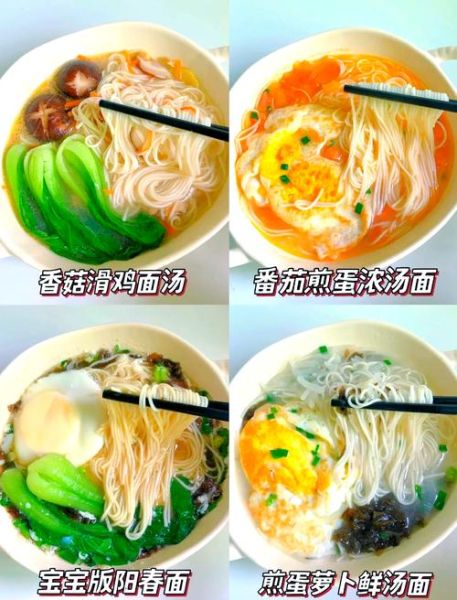 家常面汤怎么做好吃_面汤最简单的做法-第3张图片-山城妙识