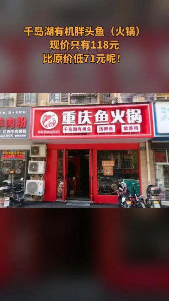 重庆鱼火锅加盟店哪家好_重庆鱼火锅加盟费用多少钱-第1张图片-山城妙识