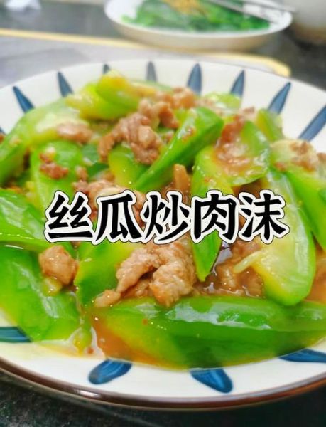 肉炒丝瓜怎么做_丝瓜炒肉要不要焯水-第1张图片-山城妙识