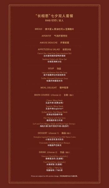 西餐厅牛排多少钱_牛排价格表怎么看-第2张图片-山城妙识