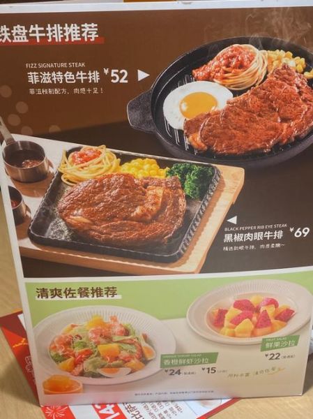 西餐厅牛排多少钱_牛排价格表怎么看-第1张图片-山城妙识