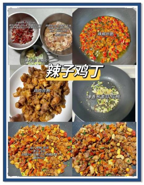 青椒鸡丁怎么炒好吃_鸡丁嫩滑不柴的秘诀-第1张图片-山城妙识