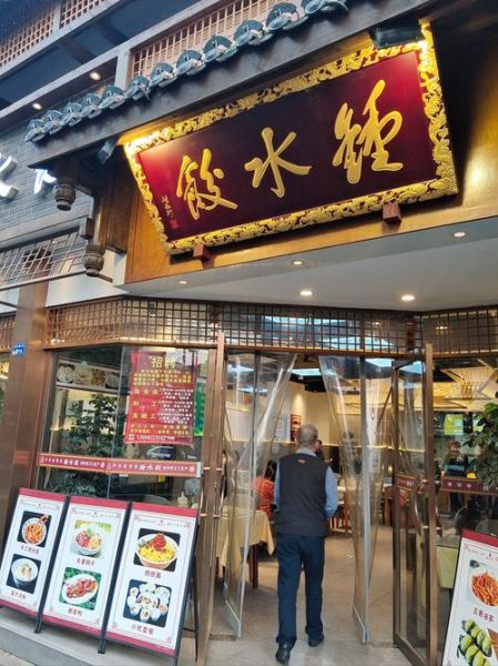 钟水饺怎么做_正宗钟水饺调料配方-第1张图片-山城妙识