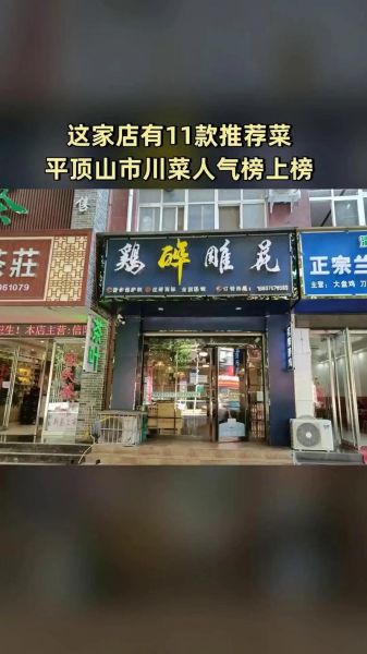 花雕醉鸡加盟费多少钱_加盟条件有哪些-第1张图片-山城妙识