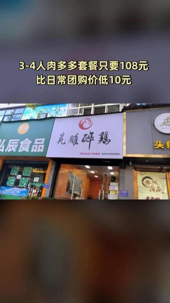 花雕醉鸡加盟费多少钱_加盟条件有哪些-第2张图片-山城妙识