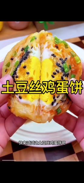 土豆鸡蛋饼怎么做_土豆鸡蛋饼的做法大全图解-第3张图片-山城妙识