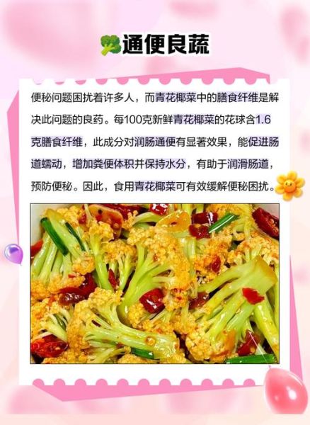 青花菜怎么保存_青花菜的营养价值-第1张图片-山城妙识