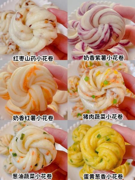 花样花卷的做法大全_花卷怎么蒸才松软-第2张图片-山城妙识