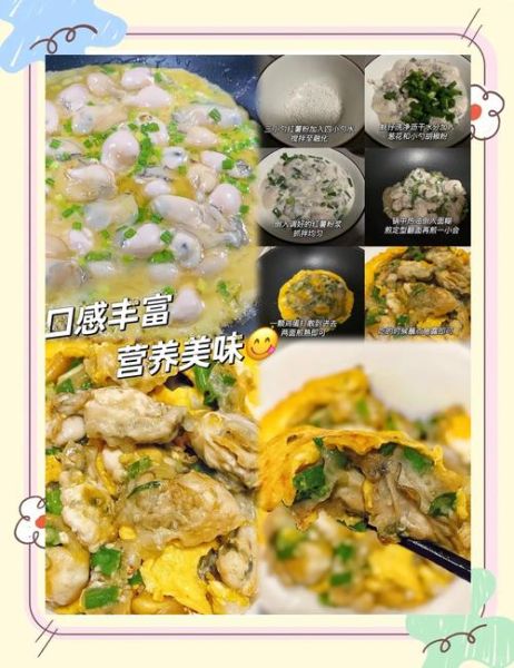 蚝烙怎么做_蚝烙哪里最正宗-第2张图片-山城妙识