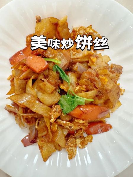 炒饼丝怎么炒不粘锅_炒饼丝最好吃的做法步骤-第3张图片-山城妙识