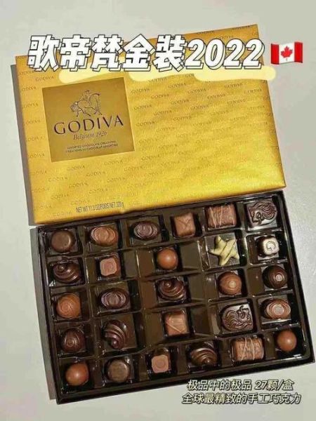 godiva巧克力价格表_一盒多少钱-第1张图片-山城妙识