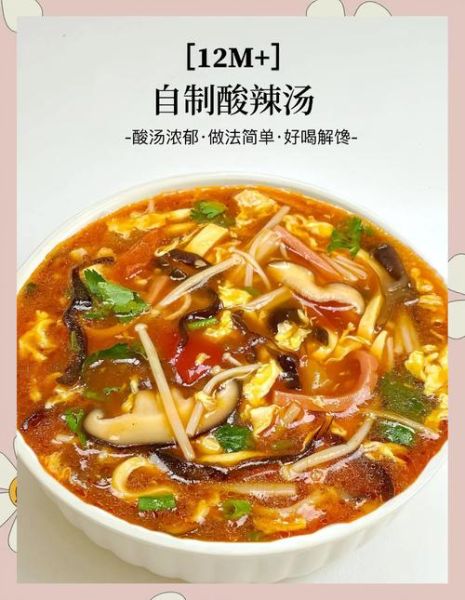 酸辣汤怎么做好喝_酸辣汤勾芡用哪种淀粉-第3张图片-山城妙识