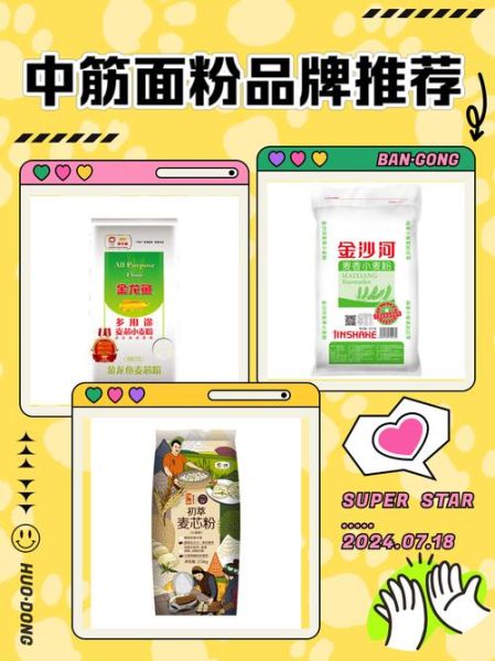 中筋面粉可以用什么代替_家里没有中筋面粉怎么办-第3张图片-山城妙识