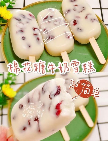 用牛奶怎么做冰激凌_牛奶做冰激凌需要哪些材料-第1张图片-山城妙识